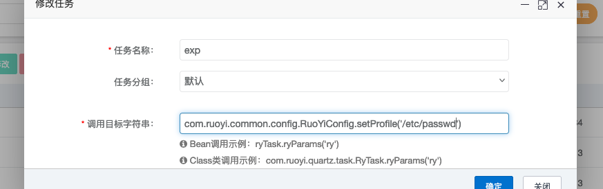 ruoyi定时任务浅析 - unam4