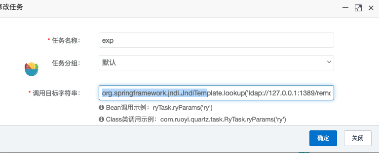 ruoyi定时任务浅析 - unam4