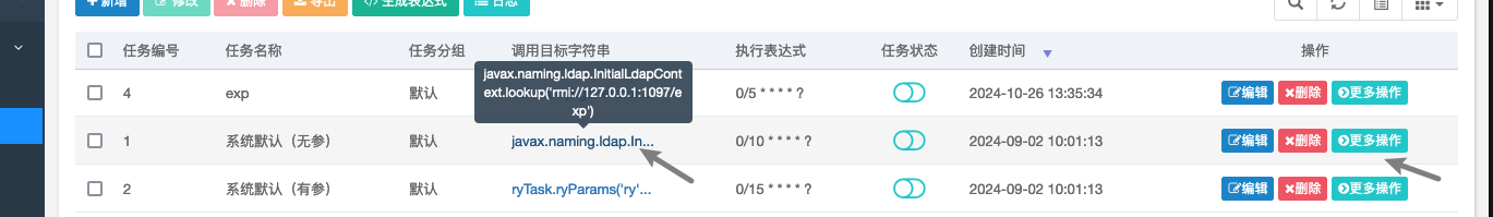 ruoyi定时任务浅析 - unam4